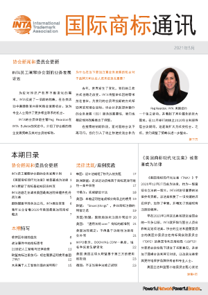 The Second 2021 Issue of INTA’s China Bulletin Is Available ...
